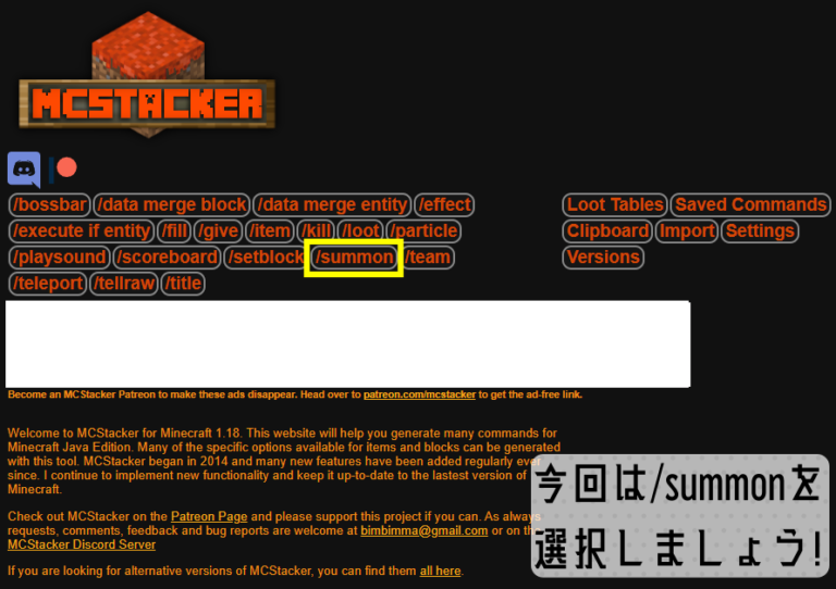 【楽しいコマンド講座#2】MCStackerを使ってオリジナルボスを作ってみる！ 〜前編〜 | 高専生ののんびりブログ