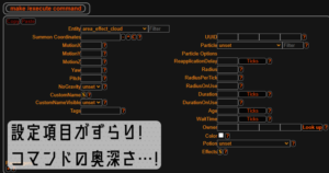 【楽しいコマンド講座#2】MCStackerを使ってオリジナルボスを作ってみる！ 〜前編〜 | 高専生ののんびりブログ