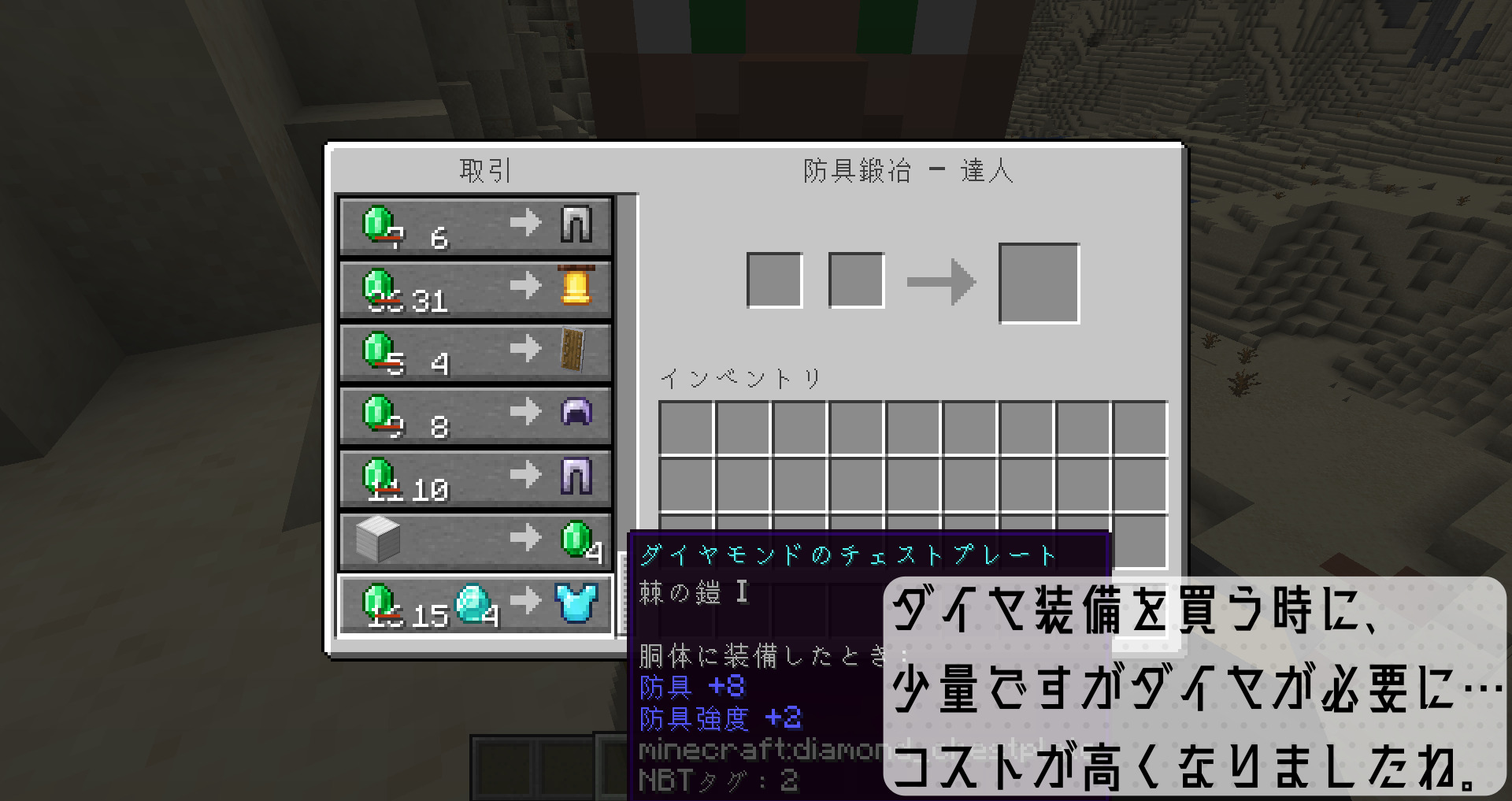 【マイクラ】村の地図が追加!? ダイヤ装備が手に入りづらく…？ 【スナップショット23w41a】 | 高専生ののんびりブログ