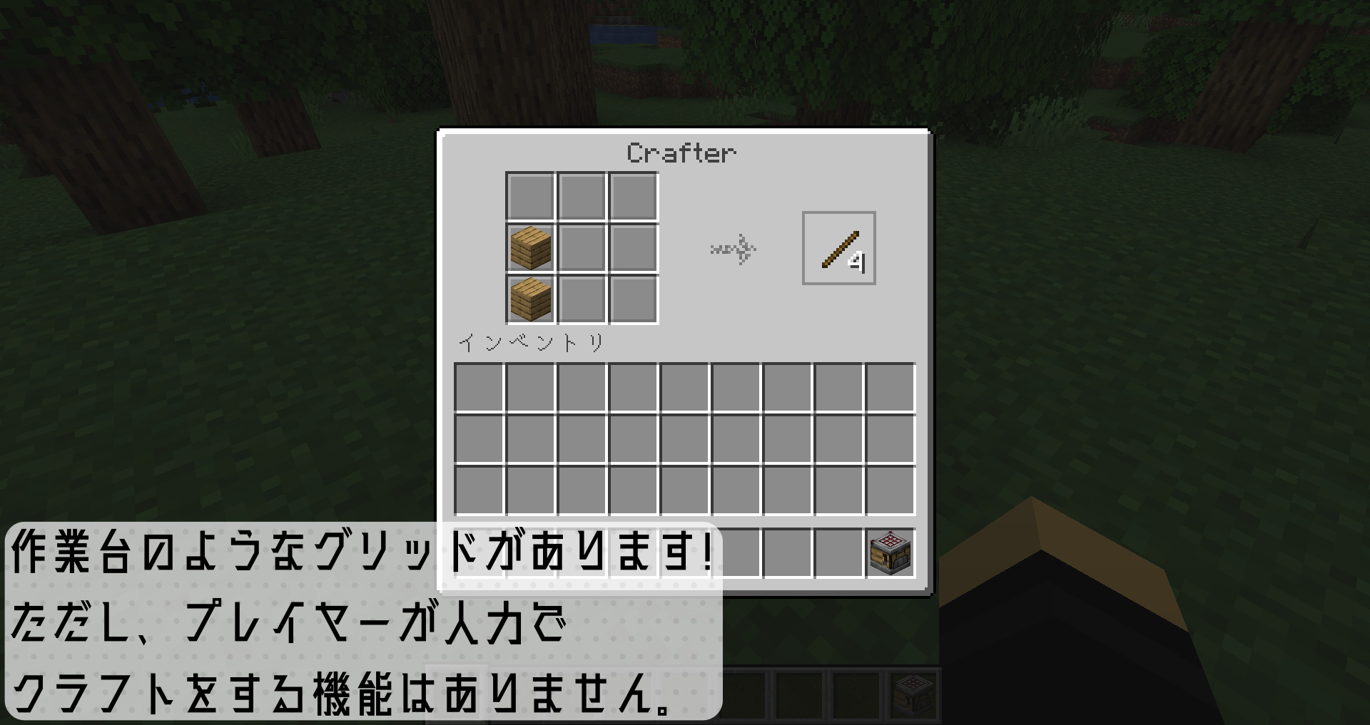 【マイクラ1.21】自動クラフトが実現!? 新ブロック「クラフター」を徹底解説！【スナップショット23w42a】 | 高専生ののんびりブログ