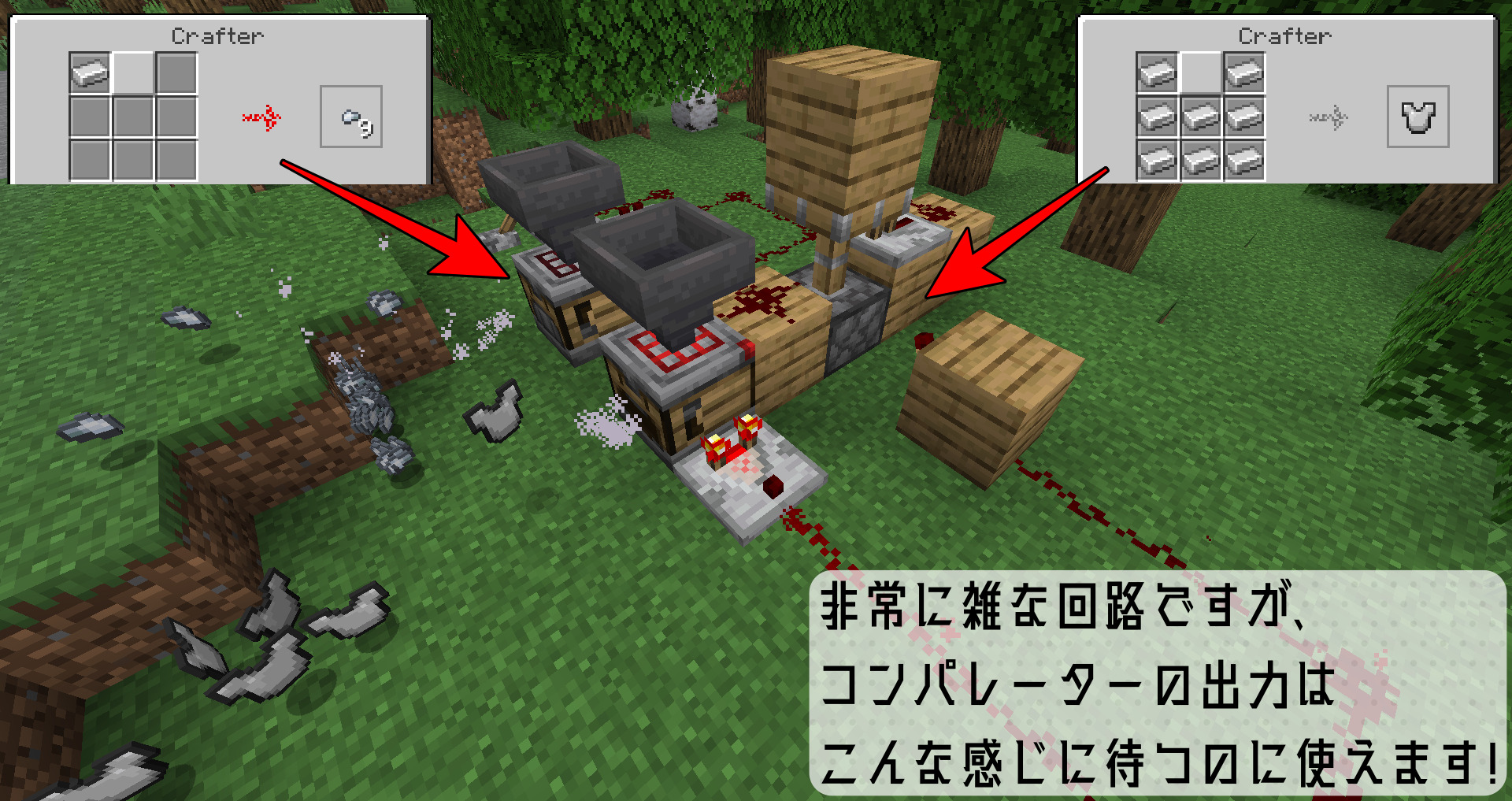 【マイクラ1.21】自動クラフトが実現!? 新ブロック「クラフター」を徹底解説！【スナップショット23w42a】 | 高専生ののんびりブログ